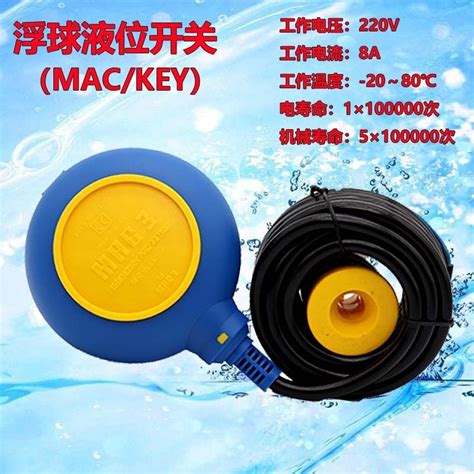 Codgenuine Key Mach Float Water Level Switch Mac3 3m 5m 8m 10m15m Water Pump Level Controller