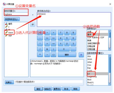 数据分析spss篇——负二项回归 知乎