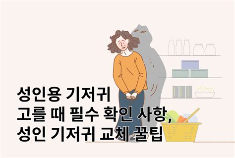 오늘의제품 이로움돌봄