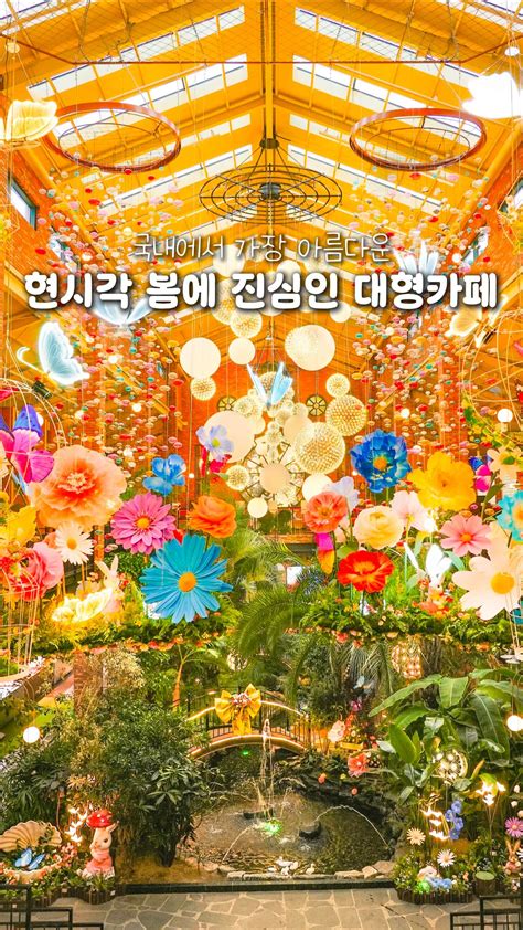 핫플 전시 팝업 카페 공간 여행 ️‍🔥쥬트립 최인주 심지어서울~40분 거리🚗 바로 앞에 호수 있어서 콧바람 쐬러 당일치기