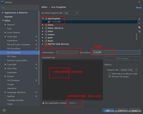 Idea 类和方法注释签名设置ida类签名调用 Csdn博客 Idea 类和方法注释签名设置ida类签名调用 Csdn博客