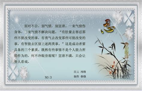 修养带字图片 养图片带字 修养身心图片 大山谷图库