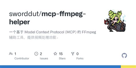Github Sworddutmcp Ffmpeg Helper 一个基于 Model Context Protocol Mcp 的 Ffmpeg 辅助工具，提供视频处理功能。