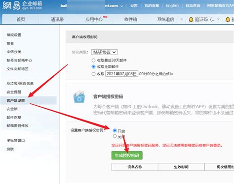 NetEase Enterprise Mailbox SaleSmartly Help Center SaleSmartly User Guide