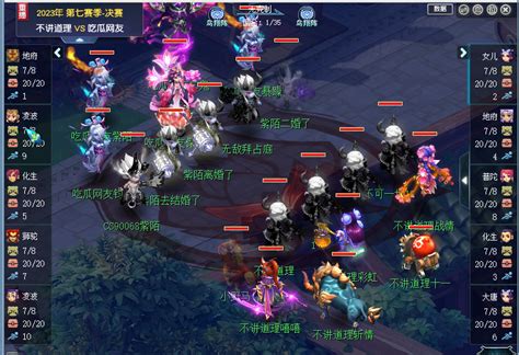 梦幻西游群雄逐鹿第七赛季挥斥方遒逆袭十方无敌天湾竞技扫崩生日胤家 叶子猪梦幻西游电脑版