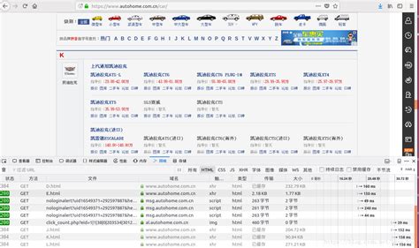 汽车之家网站为例 爬虫的编写，爬取图片从汽车之家拉取图片到本地 Csdn博客
