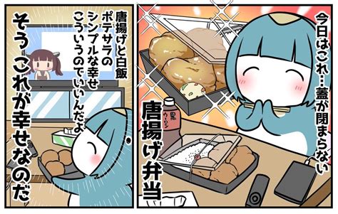 「お疲れ社会人とペンギン 」茜りうの漫画