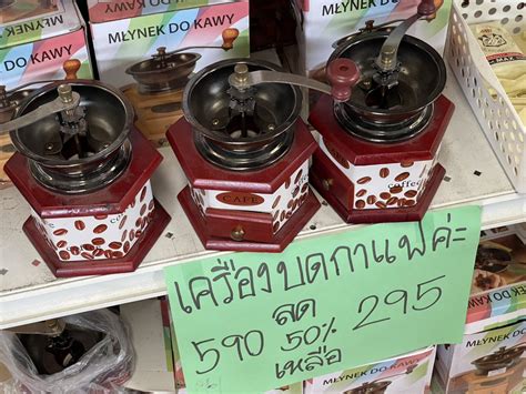 กินไม่เกิน100 🫥 On Twitter เครื่องบดกาแฟก็ลดนะ