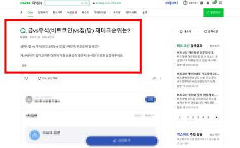 2025년 투자 전략 금·주식·부동산 어디에 투자해야 할까