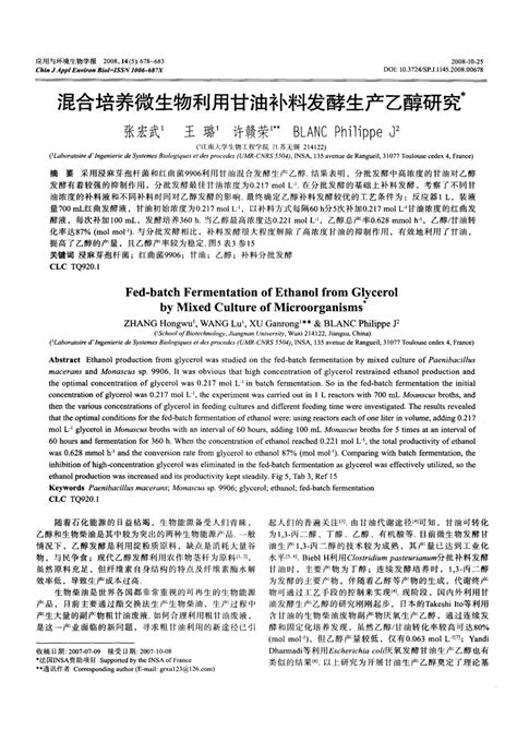 Pdf Fed Batch Fermentation Of Ethanol From Glycerol By Mixed Culture Of Microorganisms