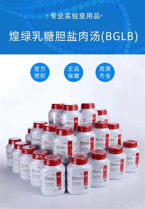 广东环凯TCBS平板计数营养结晶紫中性红胆盐琼脂粉胰蛋白胨培养基 阿里巴巴