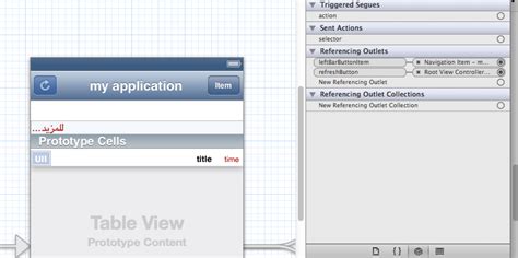 Iphone Refresh Data In Table View In A View Controller That Contains Multiple Table Views