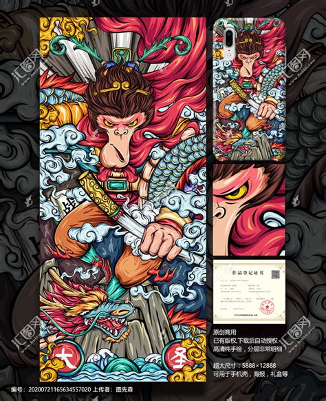 齐天大圣孙悟空美猴王 西游记卡通猴子装饰… 堆糖，美图壁纸兴趣社区