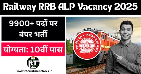 Railway Rrb Alp Vacancy 2025 9900 Posts How To Fill Form Required Document