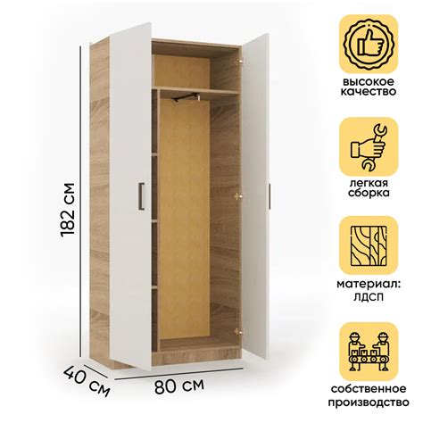 Шкаф распашной Doma 80x182x40 см ЛДСП цвет бежевый ️ купить по цене ...