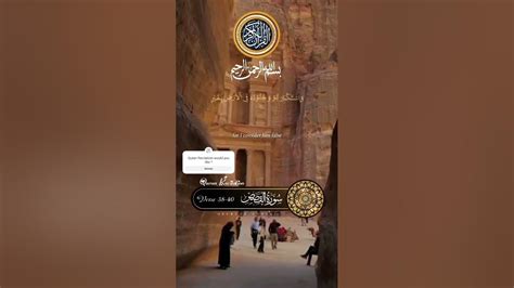Surah Al Qasas Ayaat 38 40 Islam Evryone Holyquran Quran