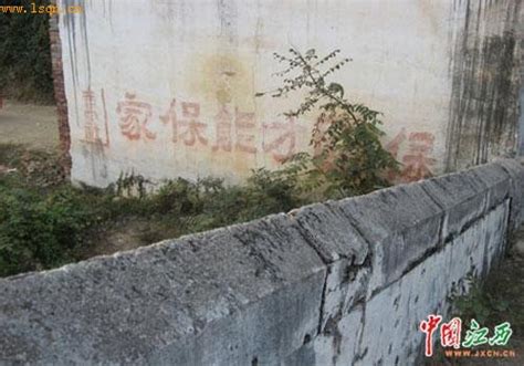 江西遂川县红色圩场发现抗战宣传标语图历史千年