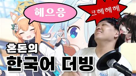 블루 아카이브 한국어를 너무 잘 배운 학생들 Youtube