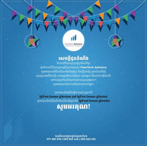 Flowtech Advisors On Linkedin សេចក្តីជូនដំណឹងអំពីថ្ងៃឈប់សម្រាកក្នុងឱកាសពិធីបុណ្យចូលឆ្នាំខ្មែរ…