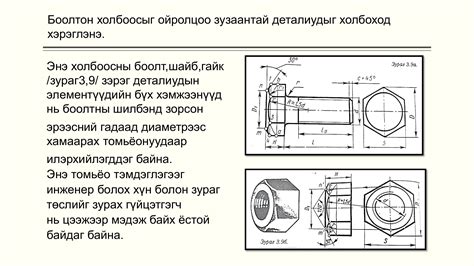 Эрээсэн холболт 10 Р АНГИ Dashka Du хуудас 16 Pdf Онлайн Pubhtml5