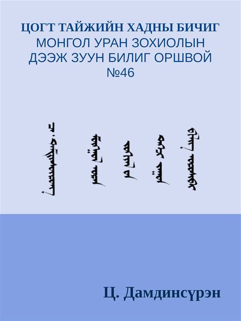 ӨГҮҮЛЛЭГ ТУУЖ