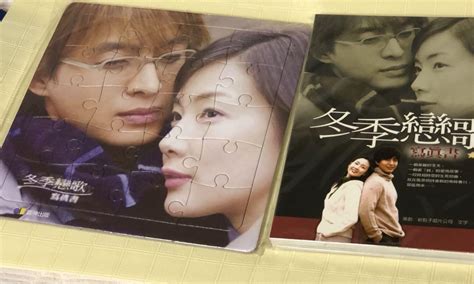冬のソナタ 冬ソナ ぺ・ヨンジュン チェ・ジウ 写真集 パズル 冬季戀歌 写真 メルカリ