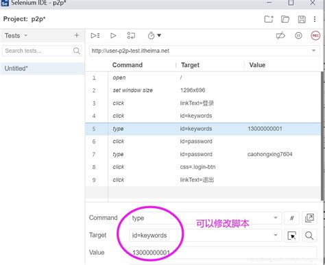 Selenium Ide自动化测试脚本的实现selenium Ide安装教程 Csdn博客