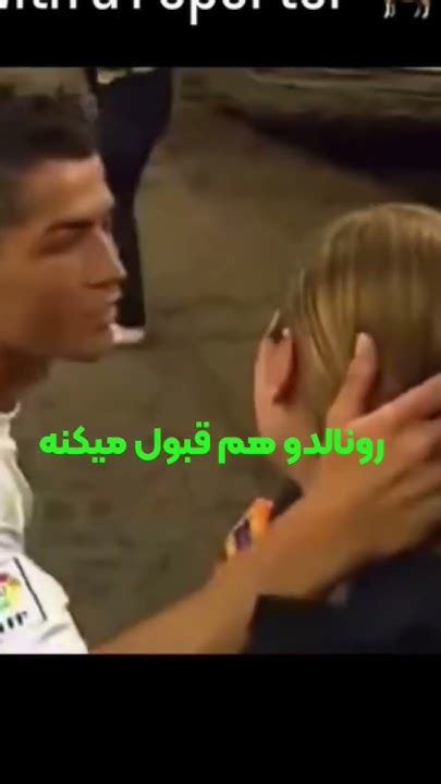 توضیحات؛ میگن که مادر جونیور که مشخص نیست رونالدو بعد قرار میگن مادر