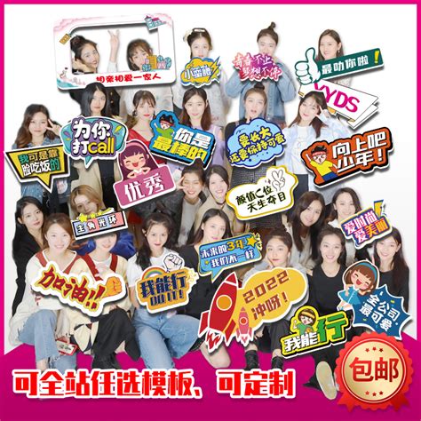 团建聚会异形手举牌kt板定制拍照创意活动年会直播班牌广告手持牌 虎窝淘