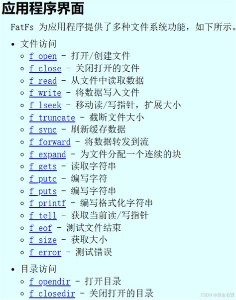 Stm32之采用fatfs模块将文件存储到外挂sd卡（十）stm32 Fatfs Sd卡 Csdn博客