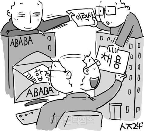 김인권의 트렌드 인사이트 `취업 티켓`으로 변신한 불합격 통보 메일