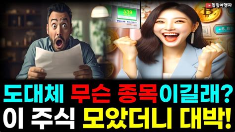 힐링여행자 투자 이야기 개미들 이 주식 모았더니 대박 났다고 도대체 무슨 종목 이길래 엄마 아빠보다 미성년 자녀가