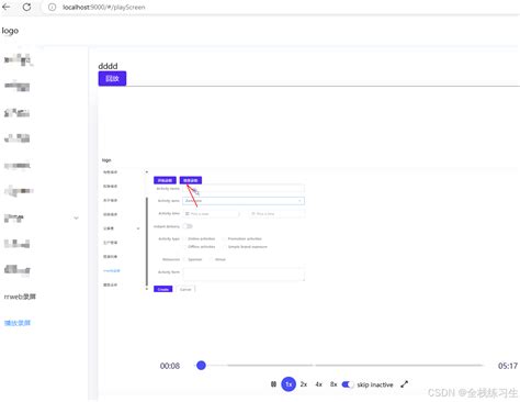 前端监控之rrweb录制用户行为 Csdn博客