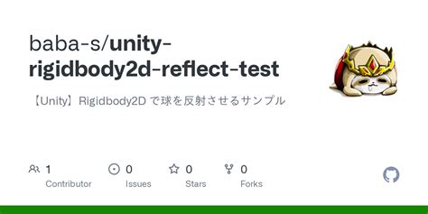 GitHub baba s unity rigidbody d reflect test UnityRigidbody D で球を反射させるサンプル