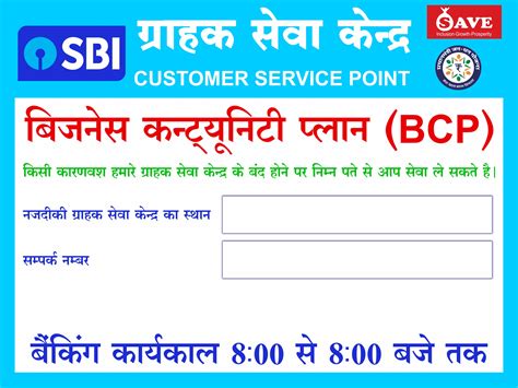 Sbi Csp Services Banner Download I Sbi Csp Banner Design Cdr