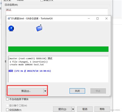 git小乌龟的安装及简单使用 git小乌龟安装 csdn博客