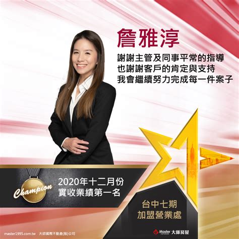 大師房屋 華人世界豪宅