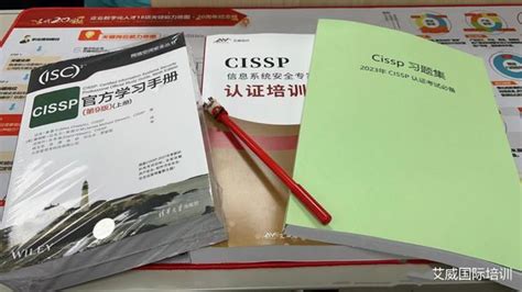 2024年cissp认证全网最全考试指南，怎么考和费用一网打尽！ 知乎