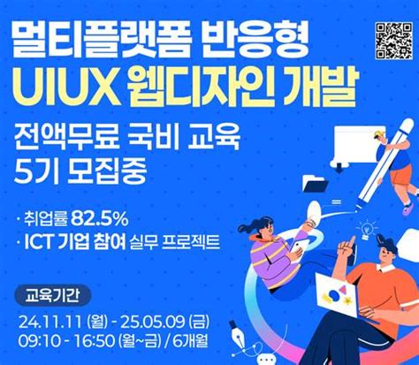 멀티디바이스 플랫폼을 위한 스마트 웹콘텐츠anduiux 디자인 개발자 공모전 대외활동 링커리어