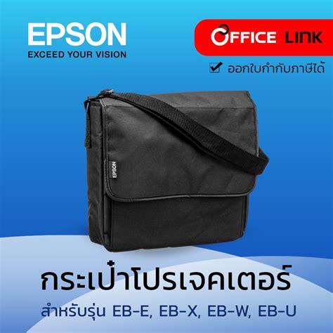 กระเป๋าสำหรับโปรเจคเตอร์ กระเป๋าโปรเจคเตอร์ Epson Size 32 33 11 Cm By Office Link Shopee Thailand