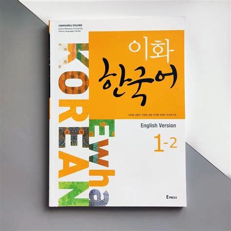 Учебник по корейскому языку ewha korean 1-2 textbook (ч/б) — цена 345 ...