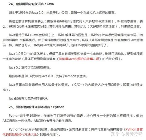 计算机语言发展简史 知乎