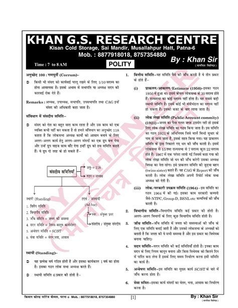 Polity Class Notes In Hindi Pdf Polity Class Notes In Hindi Pdf Dealbigs