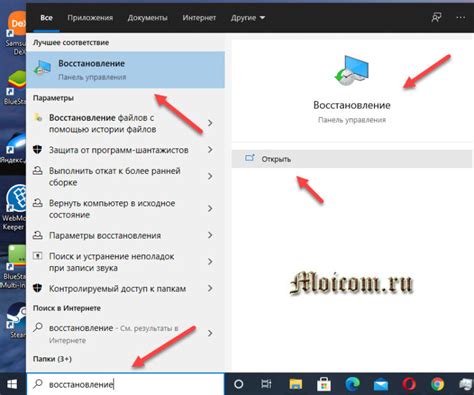 Диск и флешка восстановления Windows 10