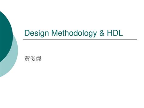 Design Methodology And Hdl Ppt Download