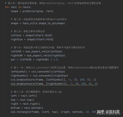 基于opencv的疲劳检测系统UI界面附下载链接和安装部署步骤代码含详细注释 知乎