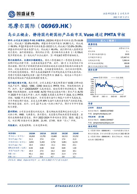 乌云正褪去，静待国内新国标产品面市及vuse通过pmta审核