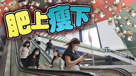 on cc東網東方日報A1疫下港人勒緊肚皮 公僕加薪超離地 YouTube