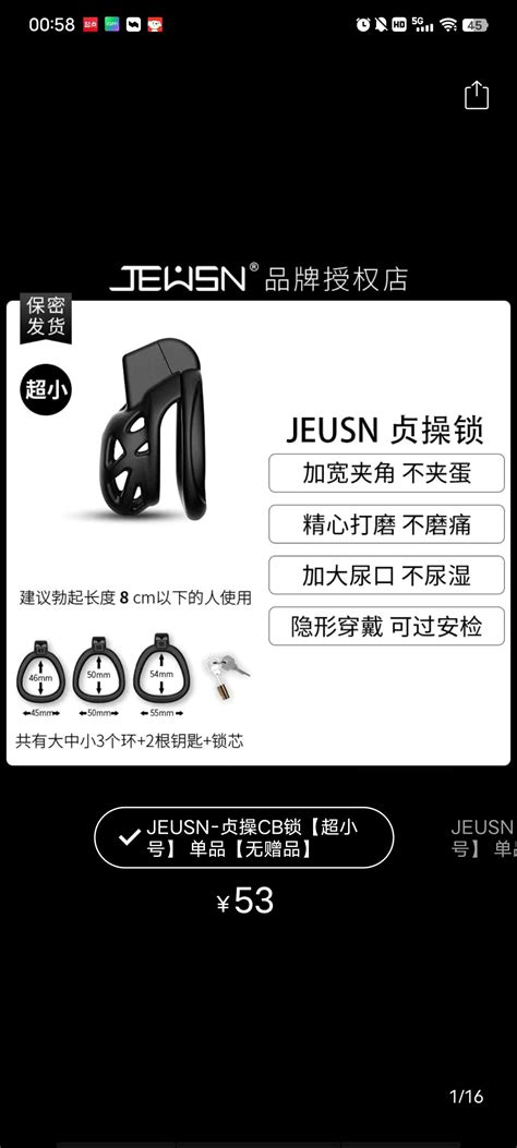 蛋蛋塞不进锁的卡环 生如夏花论坛