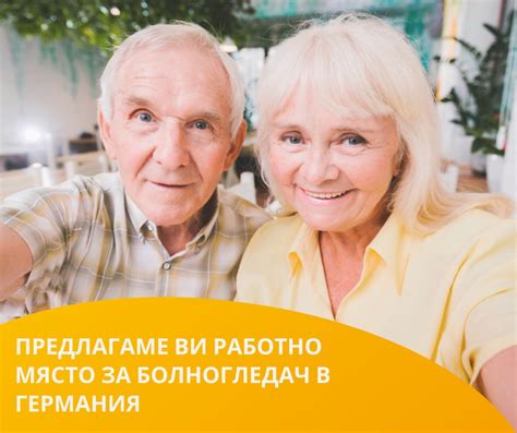 Sofiapflege 👴👵 Клиент ВВ 14437 Кандидатствай и или разбери какво е ВЪЗНАГРАЖДЕНИЕТО ТУК ️